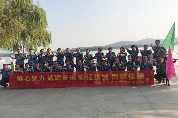 Fornitore cinese verificato - Anhui Fengle Agrochemical Co., Ltd.