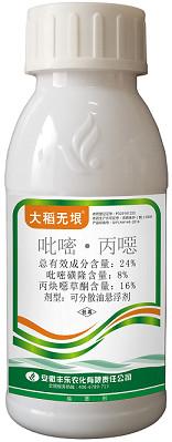 中国 PyrazosulfuronエチルOxadiargyl 24% ODのAgrochemical殺虫剤 販売のため