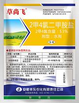 Quality CAS 94 74 6 MCPA 53% SL Agricultural Herbicides for sale