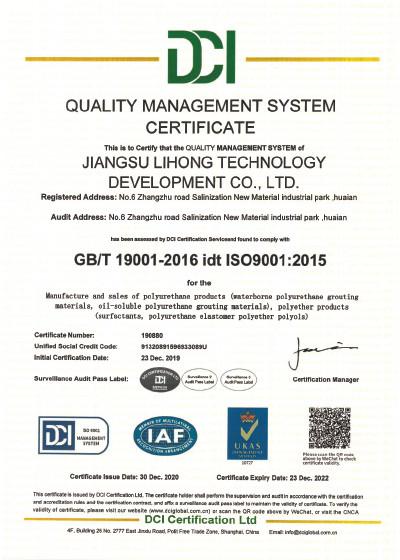 Quality Management System Certification - Hefei Daqi New Materials Technology Development Co., Ltd.