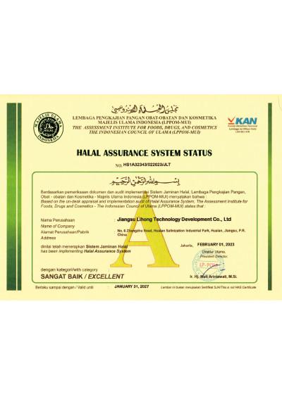 HAS（halal assurance system） - Hefei Daqi New Materials Technology Development Co., Ltd.