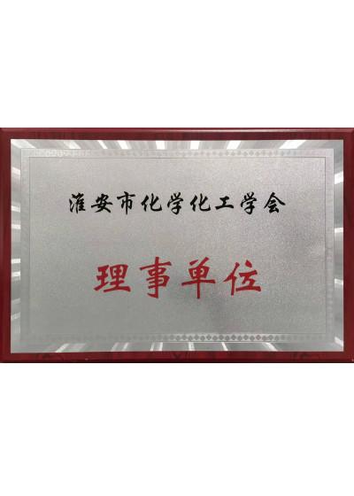 Council unit of the Chemical and Chemical Engineering Society - Hefei Daqi New Materials Technology Development Co., Ltd.