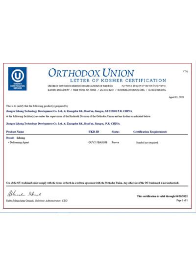 OU certification - Hefei Daqi New Materials Technology Development Co., Ltd.