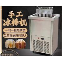China Popsicle Machine with Trade Assurance Raw Material Fruit for sale