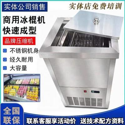 Cina Macchina per ghiacciole con garanzia commerciale Materia prima Frutta in vendita