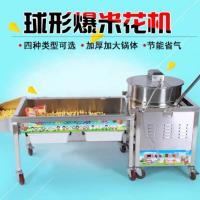 China Super Performance Energy Saving Automatic American Ball Popcorn Machine for sale