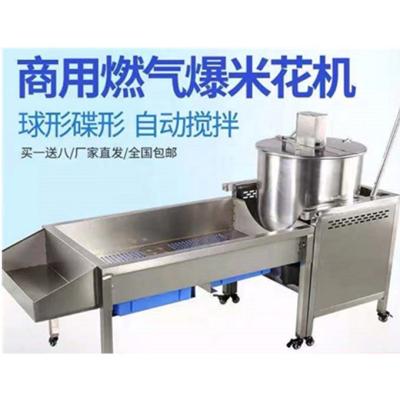 China 2022 Novas Peças de Máquina Popcorn de Design com Operação Fácil e Pan de Diâmetro 530mm à venda