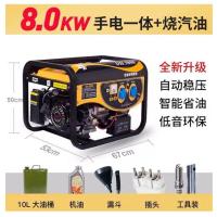 China Revolutionize Your Restaurant with the Super Performance 8000w Generator for sale