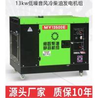 China Revolutionize Your Restaurant with the Super Performance 8000w Generator for sale