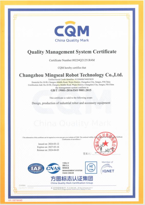 Quality Management System Certificate - Changzhou Mingseal Robot Technology Co., Ltd.