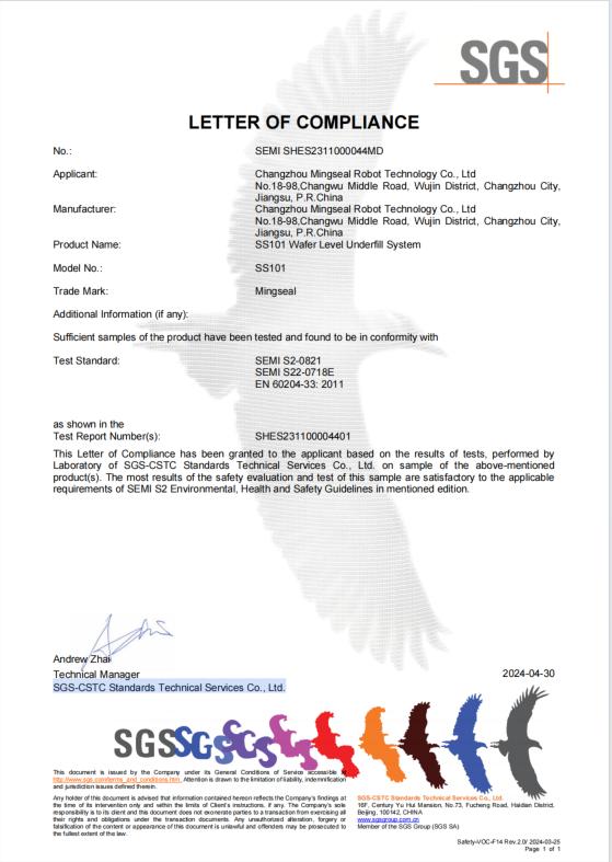 SEMI Certificate - Changzhou Mingseal Robot Technology Co., Ltd.