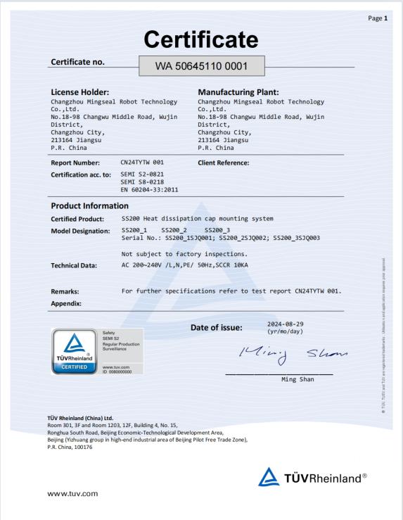 SEMI Certificate - Changzhou Mingseal Robot Technology Co., Ltd.
