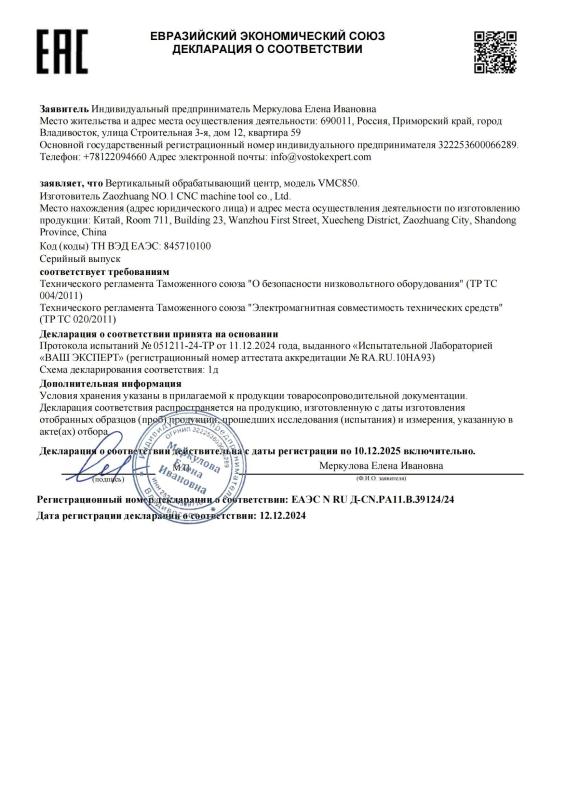 EAC - Zaozhuang No. 1 Cnc Machine Tool Co., Ltd.