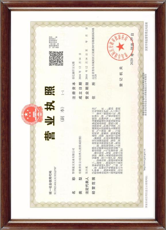 Business License - Talented Sky Industry Co., Ltd