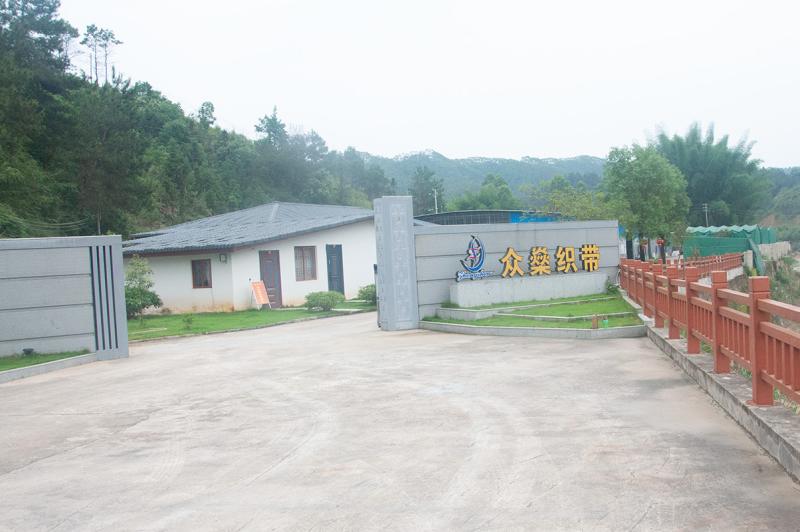 Guangzhou Zhongshen Ribbon Product Co., Ltd.
