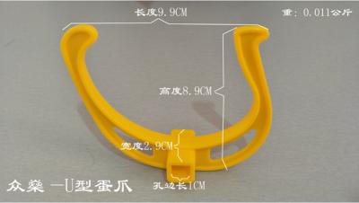 China U Shaped Egg Collection Finger For Automation Egg Collection Machine for sale
