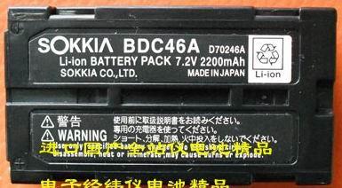 China Sokkia Battery BDC46A for sale