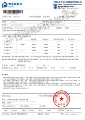 China CARGO insurance air ocean railway Fast 1 day whatsapp+8615914144011 for sale