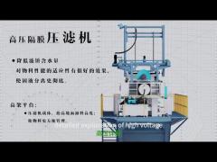 工業用廃水処理とスラッド脱水のための箱型液圧フィルタープレス
