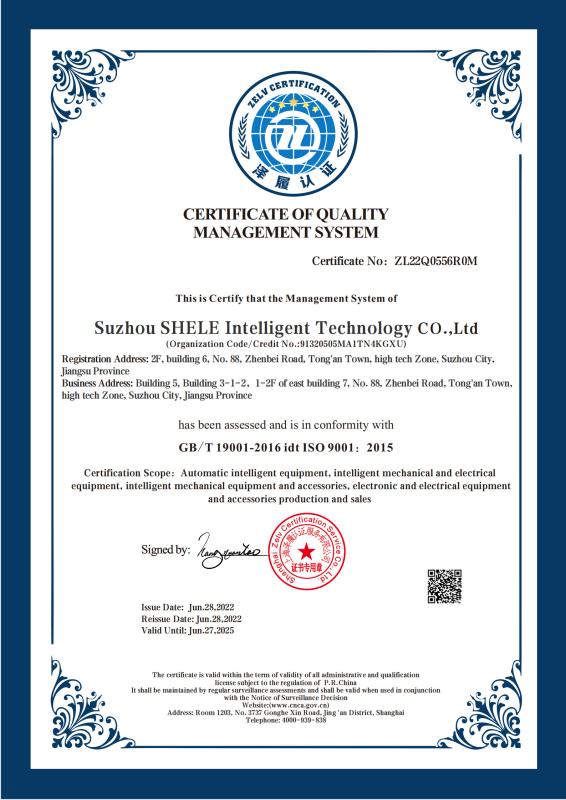ISO9001 - SXEGL Intelligent Technology Co., Ltd.