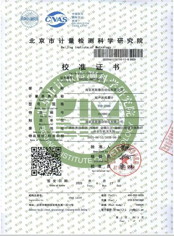Calibration Certificate - Nanjing Inste Automation Co., Ltd.