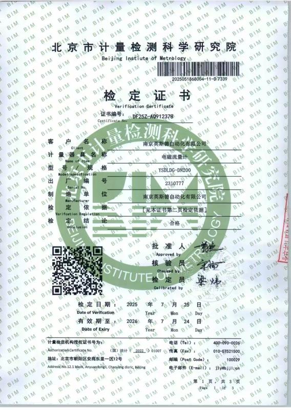 Calibration Certificate - Nanjing Inste Automation Co., Ltd.