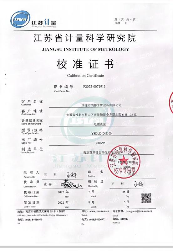 Calibration Certificate - Nanjing Inste Automation Co., Ltd.