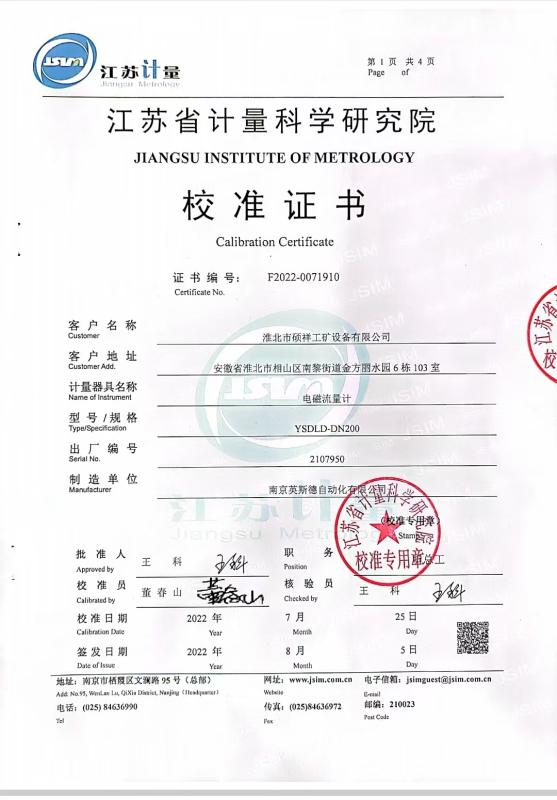 Calibration Certificate - Nanjing Inste Automation Co., Ltd.