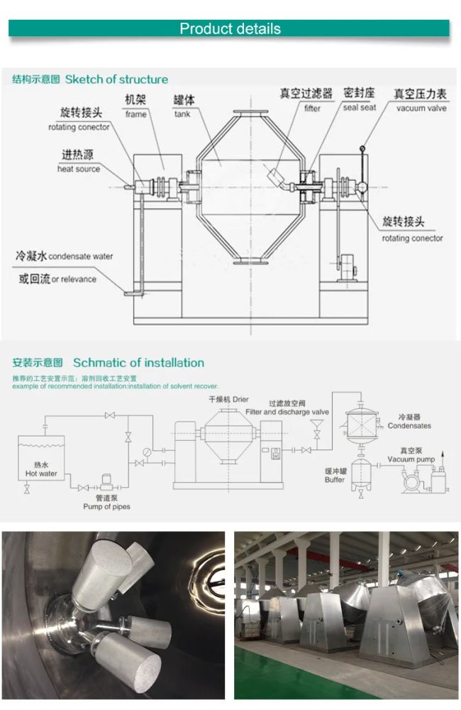 conical vacuum dryer 