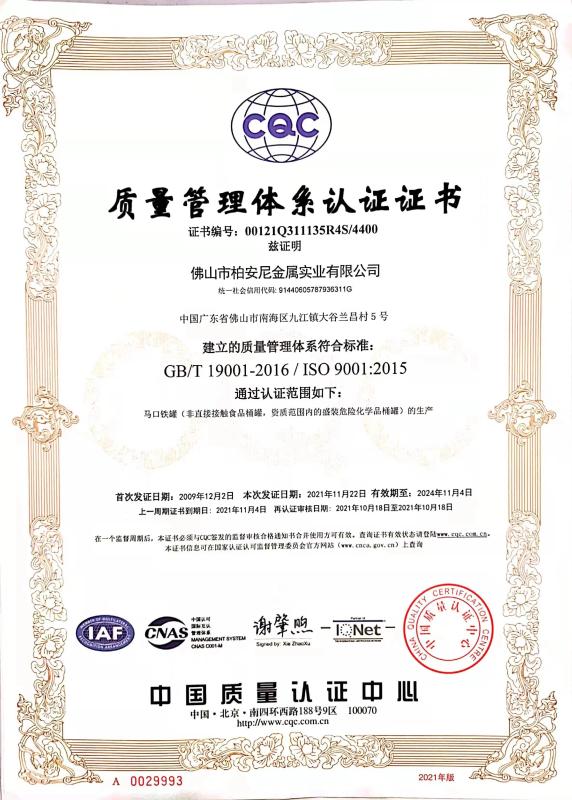 - foshan priani metal industry co. ltd