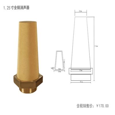 Cina Silenziatore d'ottone meccanico dello scarico, silenziatore pneumatico di rame dell'aria in vendita