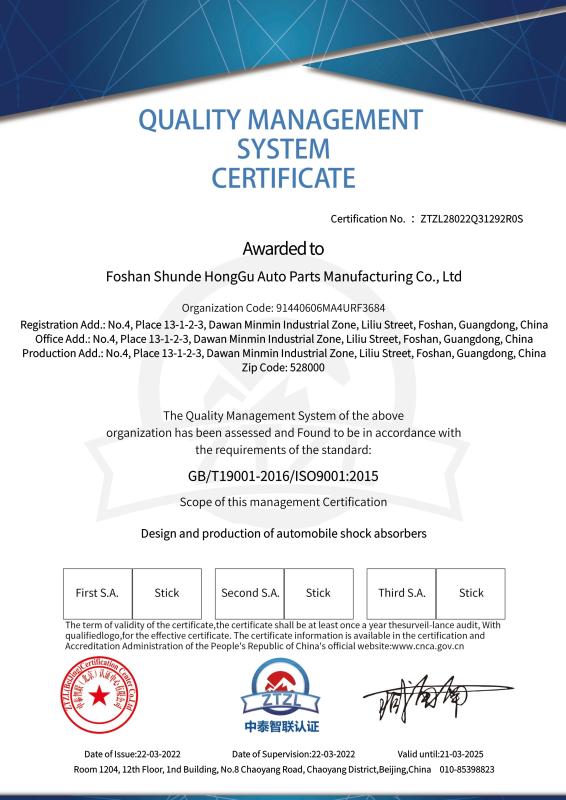 QUALITY MANAGEMENT SYSTEM CERTIFICATE - Foshan Shunde Honggu Auto Parts Manufacturing Co., Ltd.