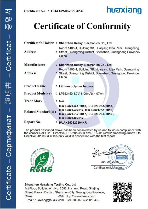 ROHS - Shenzhen Resky Electronics Co., Ltd.