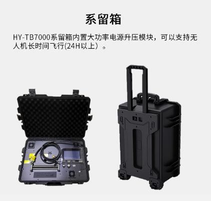 Quality HY-TB7000 Series Retention Box for sale