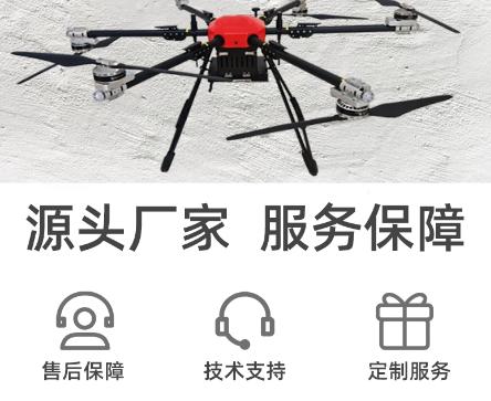 Quality HY-TS20 Dual-Mode Multi-Rotor UAV System for sale