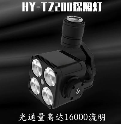 Quality HY-TZ200 Searchlight for sale