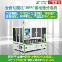 China Automatic 18650 Cylindrical Lithium Battery Sorting Machine 7‑grade Automatic OCV Sorting Equipment For Battery Pack Assembly for sale