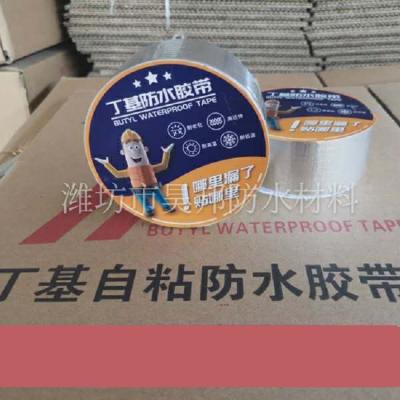 China 拉伸強度 ≥1.5MPa ブチルゴム防水膜 1.5mm 耐久性のある防水 for sale