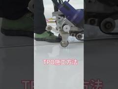 고 폴리머 TPO 방수막 잎 가접 가능 고 UV 저항 강화
