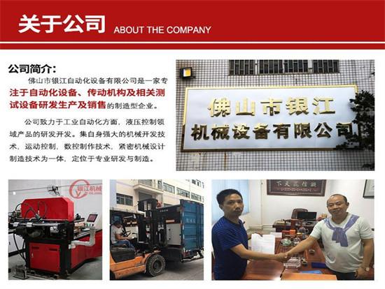 Geverifieerde leverancier in China: - FOSHAN YINJIANG MACHINERY EQUIPMENT CO., LTD.