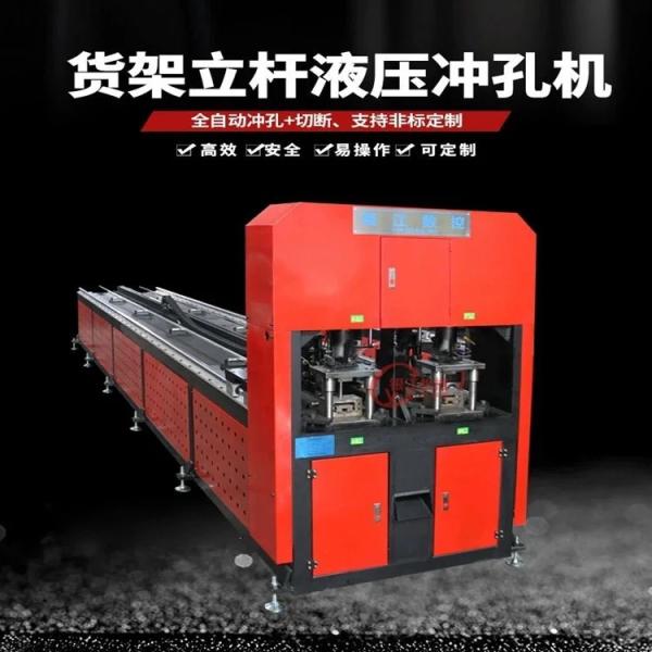 Quality Red And Black Electric Self Punching Machine Punching Up To 4mm For Industrial for sale