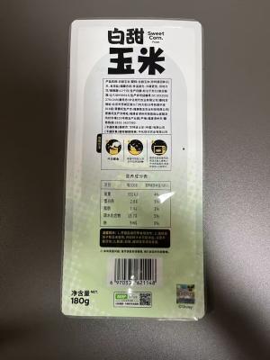 China Custom Brand Retort Packaging Pouch Frost Resistant Easy Open Convenience for sale