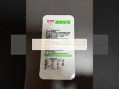 Extended Shelf Life Retort Pouch with Multi-Layer Defense System and Frost Resistant Properties for Food Packaging