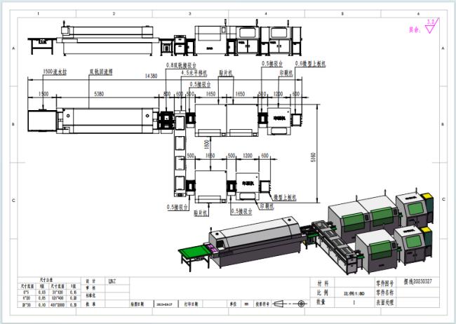 Fully automated SMT (Surface Mount Technology) production line equipment