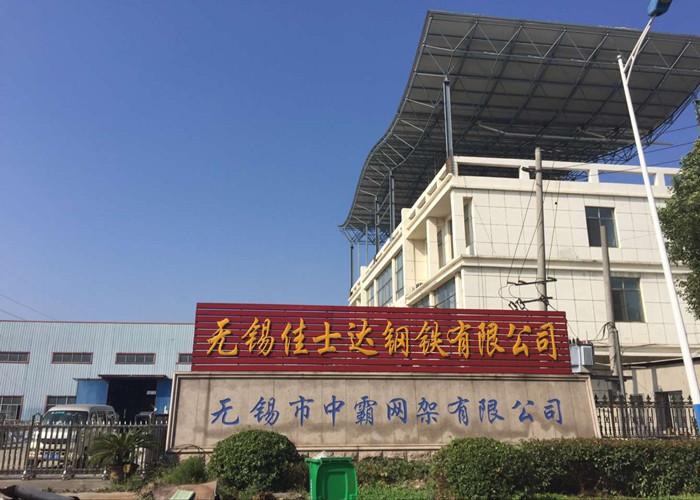 Fornitore cinese verificato - Jiangsu Greatwall steel CO., Ltd