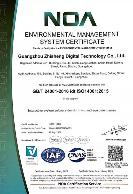 ISO14001 - Guangzhou Zhisheng Digital Technology Co., Ltd.