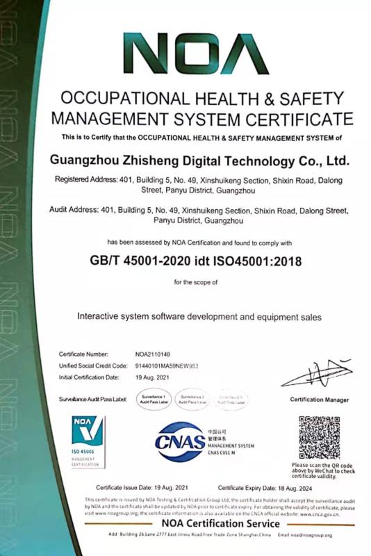 ISO45001 - Guangzhou Zhisheng Digital Technology Co., Ltd.