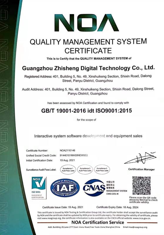 ISP9001 - Guangzhou Zhisheng Digital Technology Co., Ltd.
