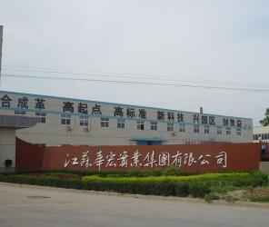China Factory - JIANGYIN HUAHONG CHEMICAL FIBER CO., LTD.