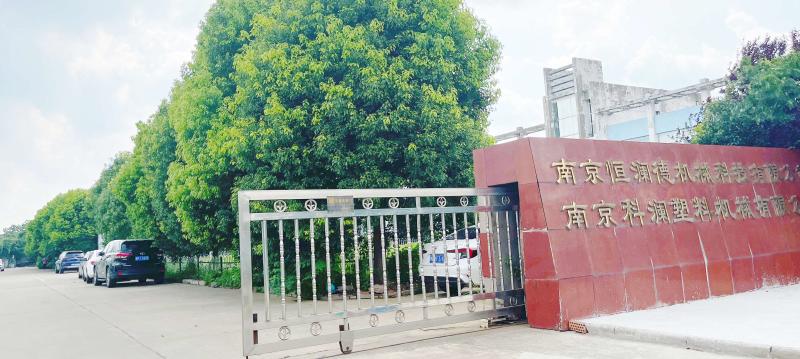 Fournisseur chinois vérifié - Nanjing Henglande Machinery Technology Co., Ltd.